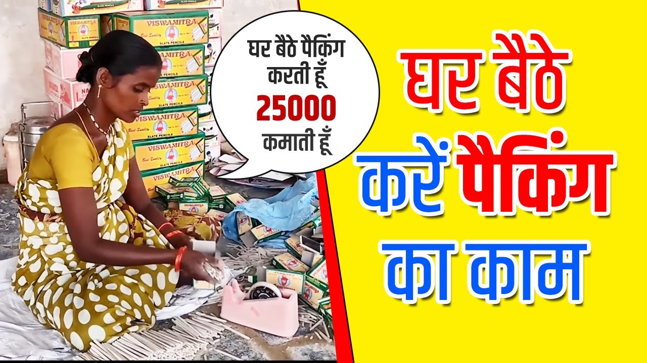 Natraj Pencil Packing Job Work From Home - Pencil Packing Job